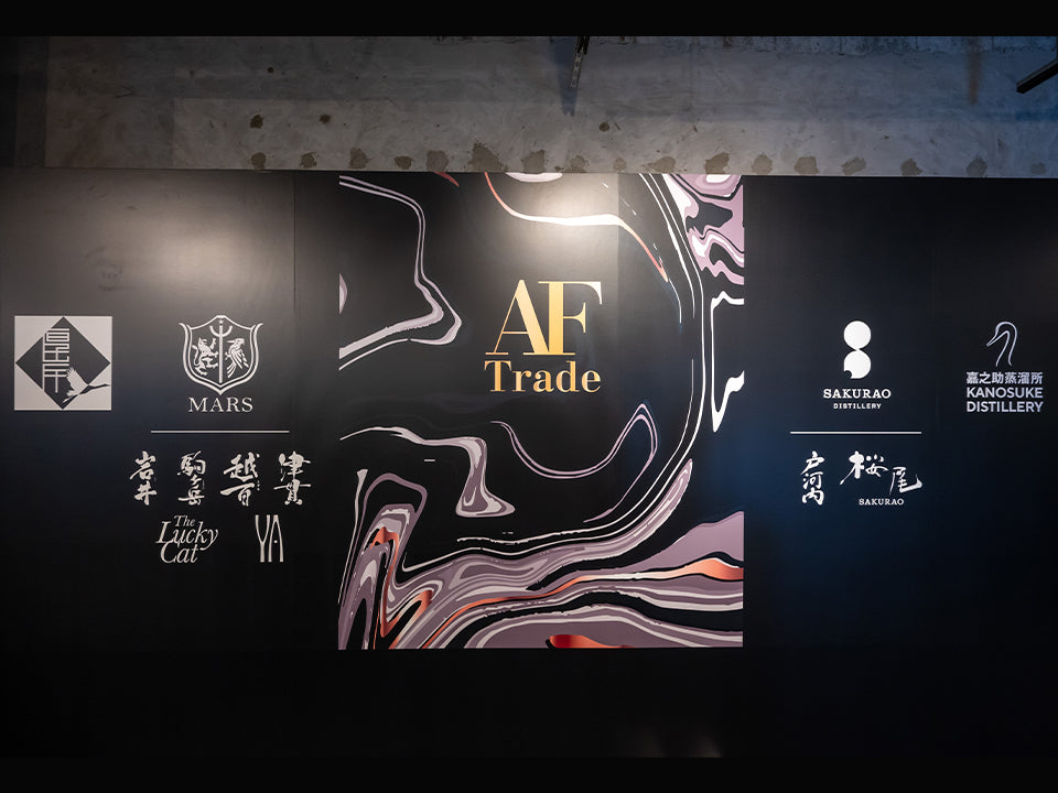 2023 WHISKY LIVE HONG KONG -Part2- – AFTrade-shop