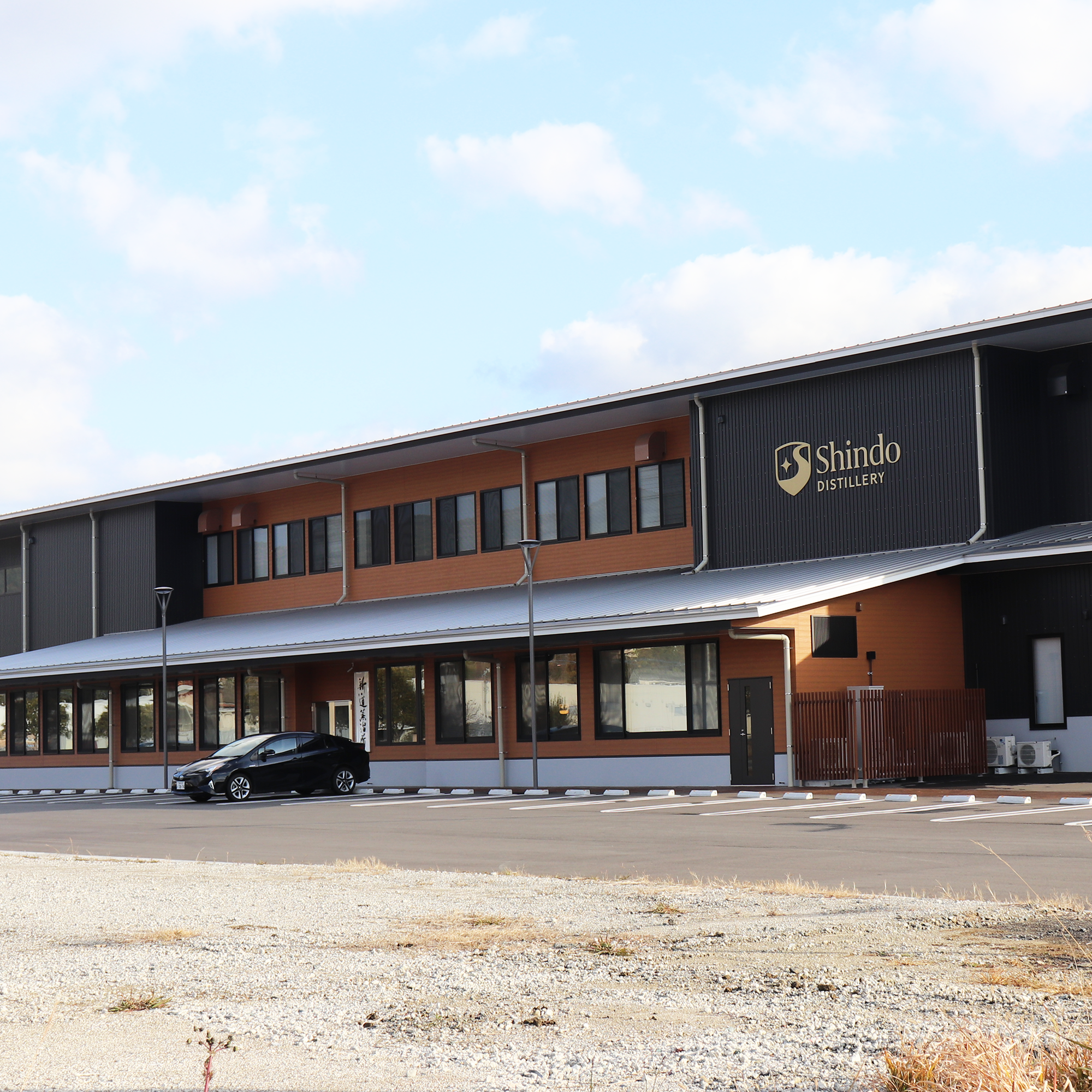 Distillery report - Shindo Distillery – AFTrade-shop